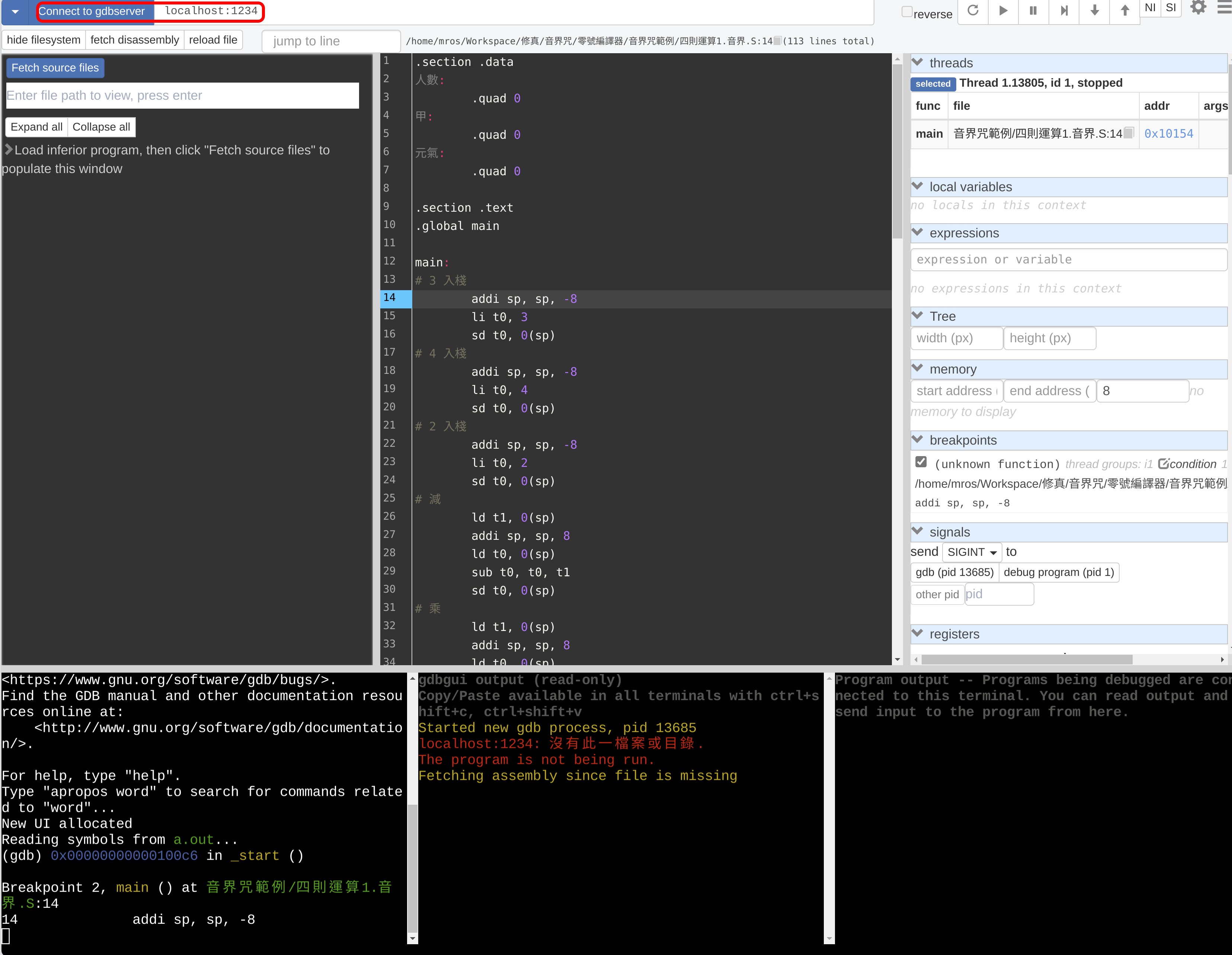 雜項：精五（RISC-V）組語除錯器介紹 - iT 邦幫忙::一起幫忙解決難題，拯救 IT 人的一天